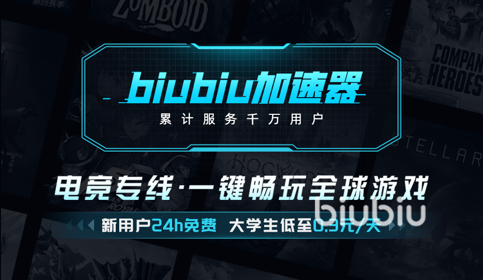 CSOL闪退怎么办 CSOL闪退解决办法介绍_biubiu加速器