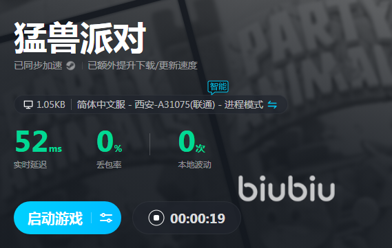 猛兽派对闪退怎么办 好用的猛兽派对加速器推荐_biubiu加速器