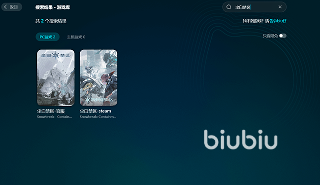 尘白禁区pc闪退解决办法 尘白禁区pc端老闪退怎么办_biubiu加速器