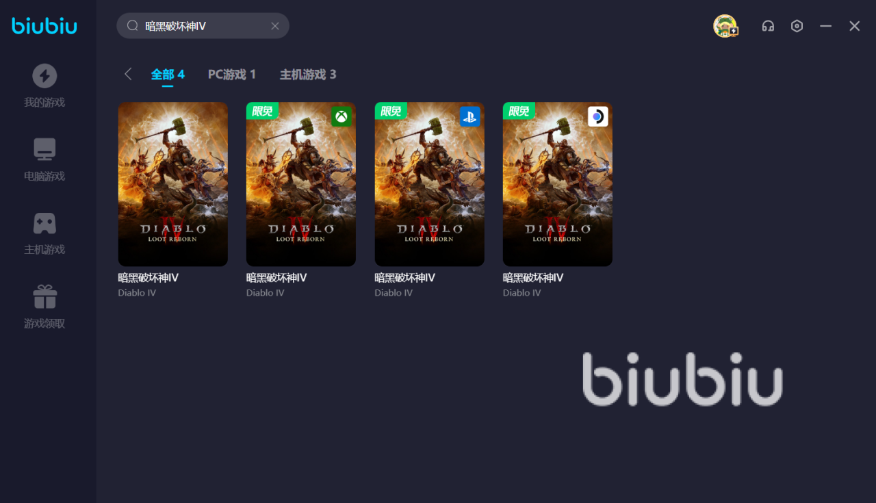 暗黑破坏神IV闪退怎么办 暗黑破坏神IV加速器推荐_biubiu加速器