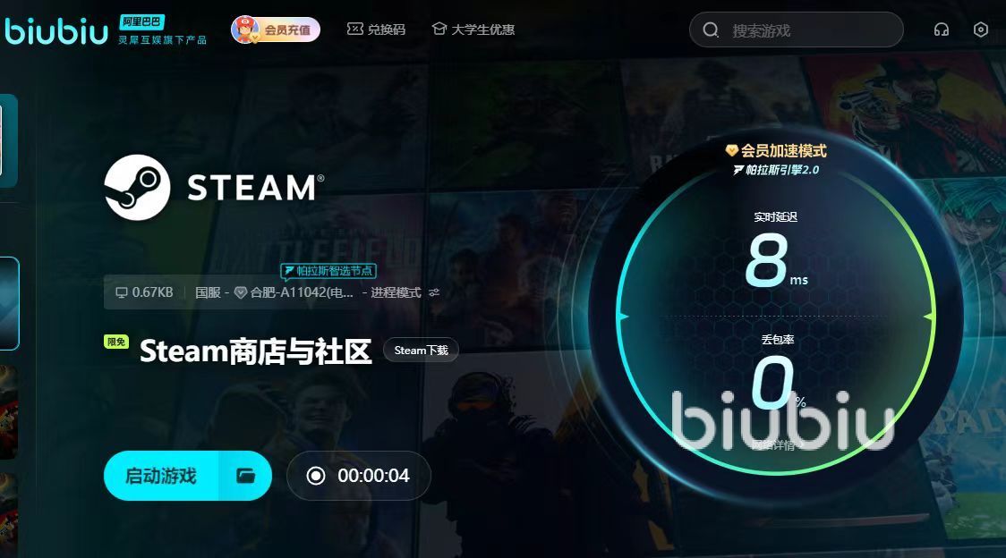 steam喜加一送什么 steam喜加一最新内容分享_biubiu加速器