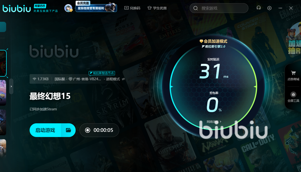 最终幻想15卡顿很严重解决方法 最终幻想15卡顿怎么解决_biubiu加速器