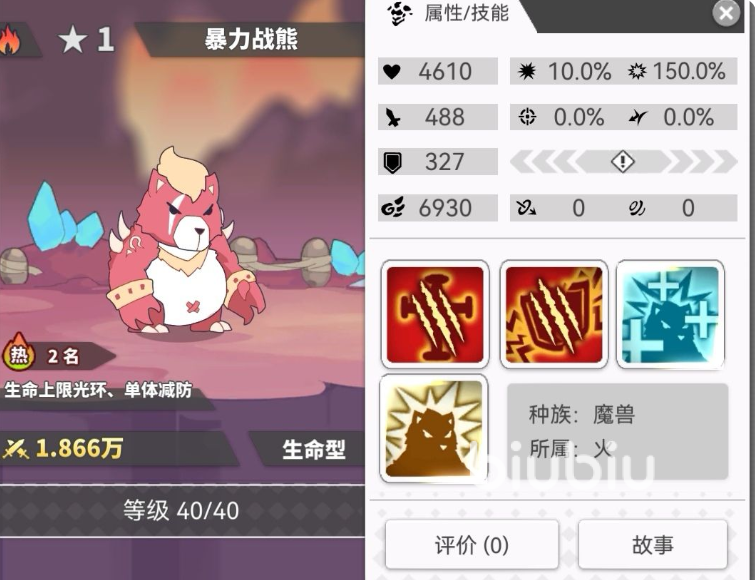 使魔计划t度排行攻略 使魔计划t0角色分享_biubiu加速器