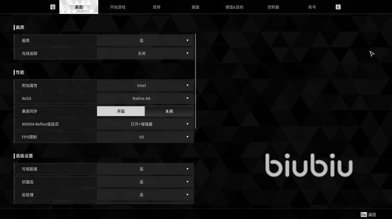 第一后裔画质设置在哪 第一后裔画质设置介绍_biubiu加速器