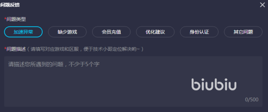 QQ飞车卡顿怎么解决 QQ飞车加速器推荐_biubiu加速器