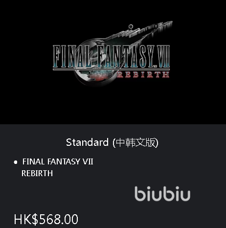 最终幻想7重生上线价格是多少 FF7RB上线价格介绍_biubiu加速器
