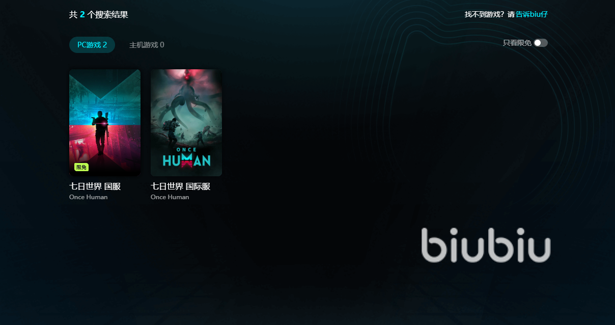 七日世界加速器推荐：如何选择最适合的加速工具_biubiu加速器