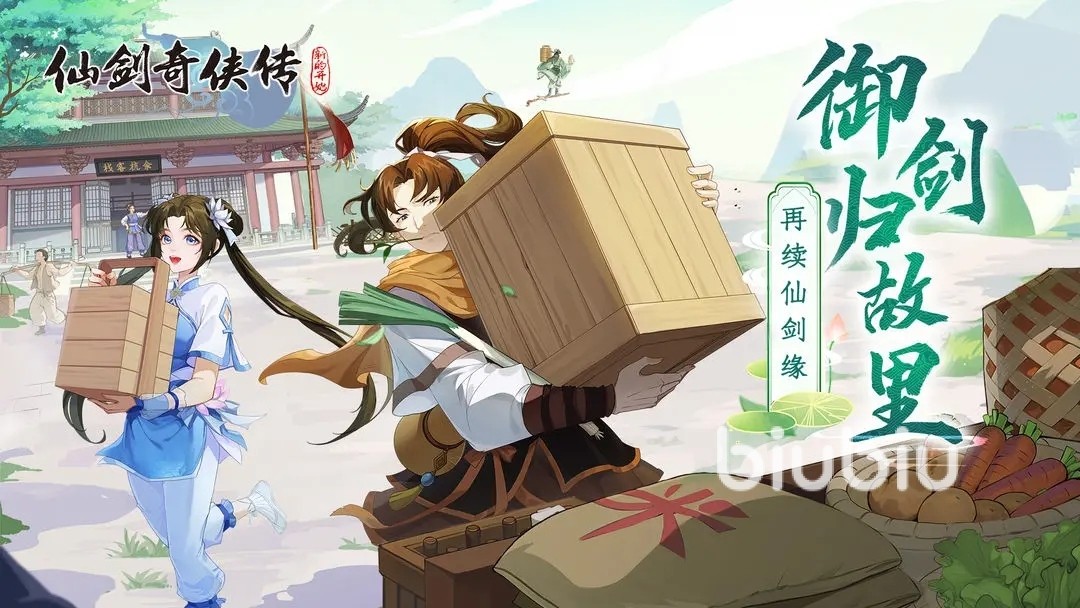 仙剑奇侠传新的开始隐藏任务详解 仙剑奇侠传新的开始隐藏任务攻略 Biubiu加速器