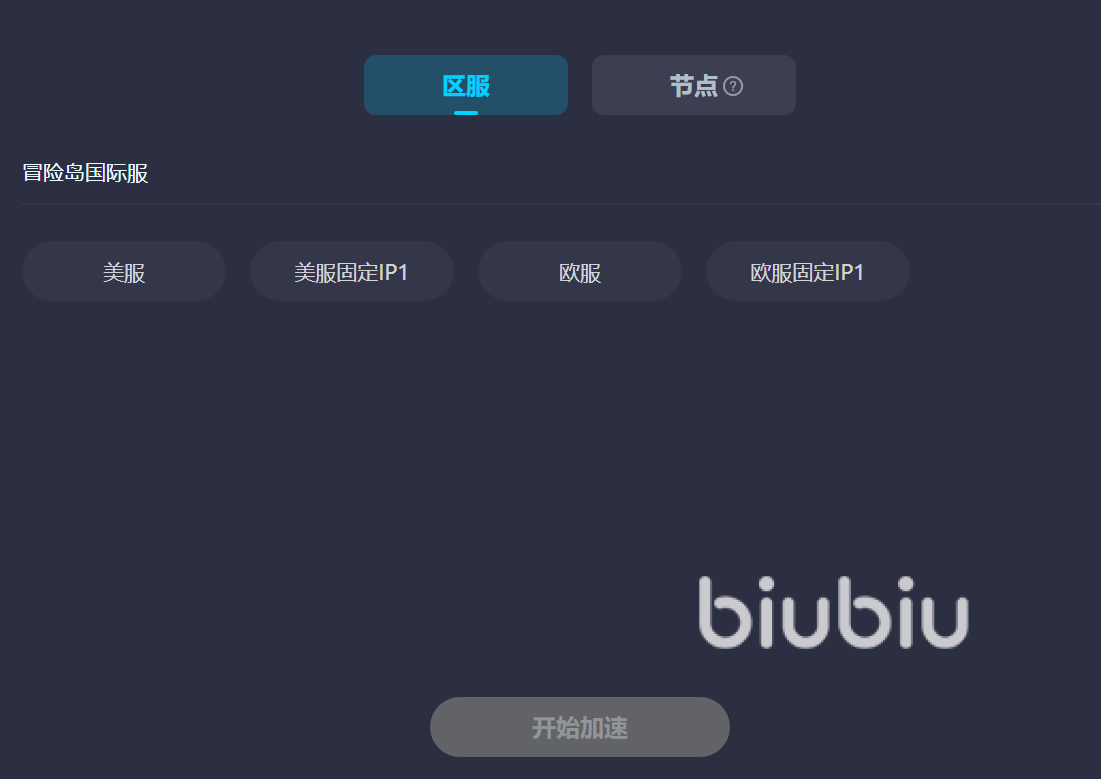 冒险岛国际服掉线无法重连 冒险岛游戏需要加速器吗_biubiu加速器