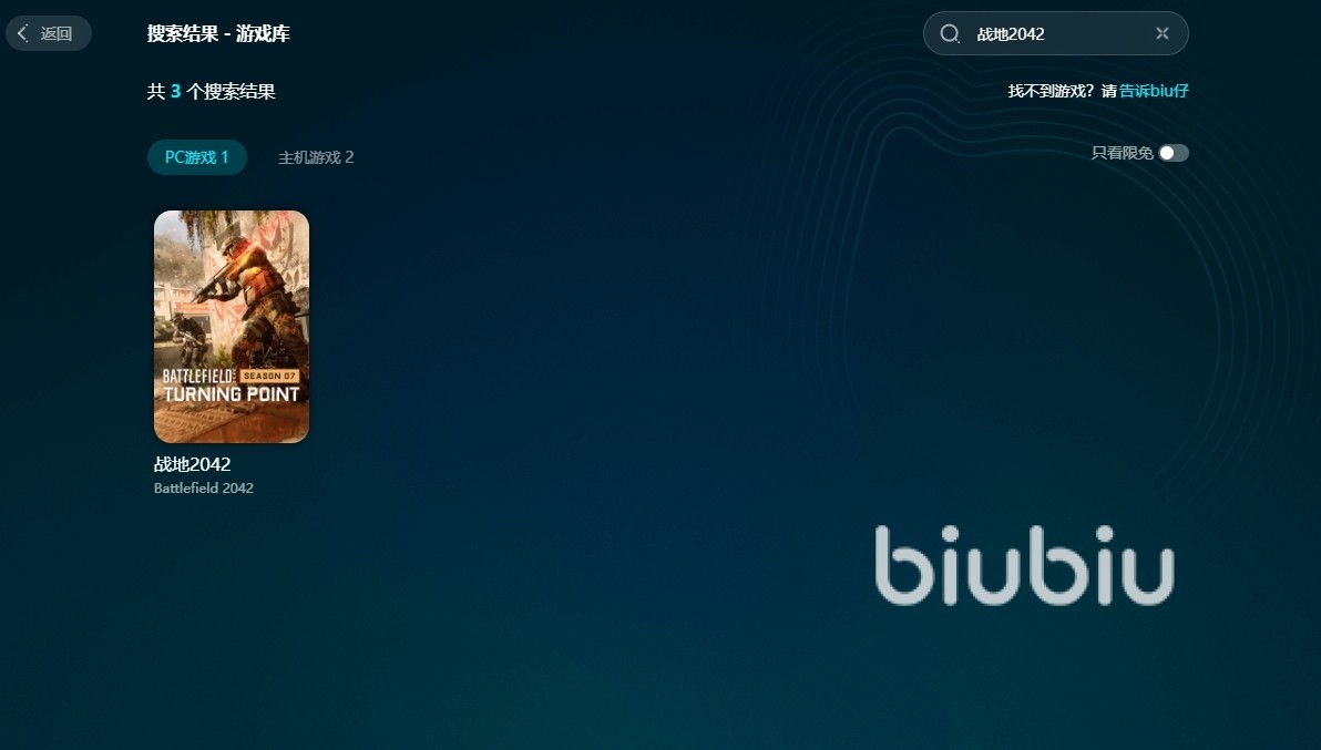 战地2042闪退怎么办 战地2042闪退解决办法一览_biubiu加速器