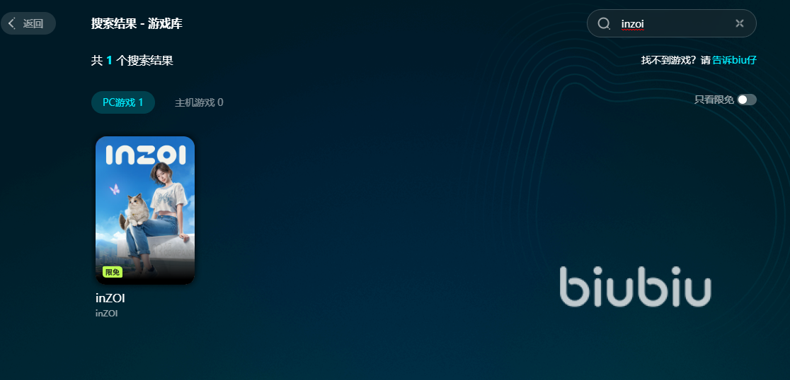 inzoi游戏怎么下载 inzoi试玩版下载提速办法_biubiu加速器