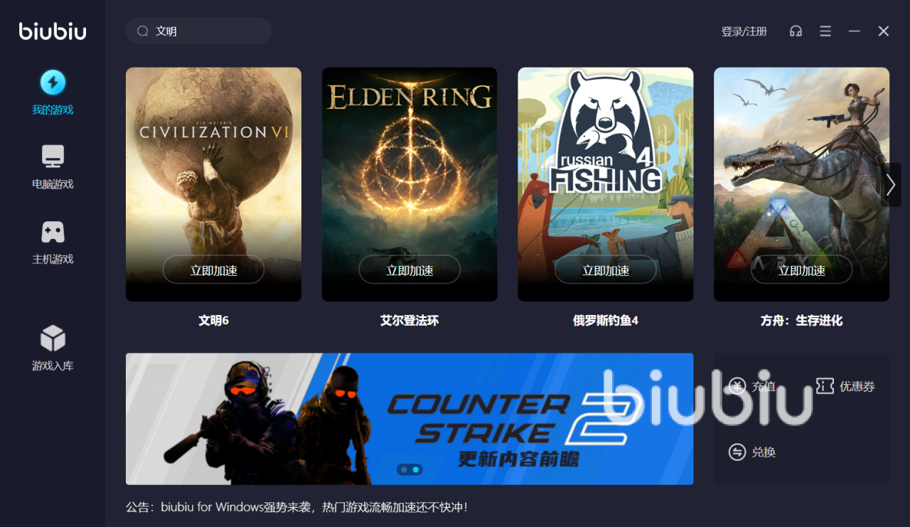steam文明6闪退怎么办 steam文明6加速器推荐_biubiu加速器