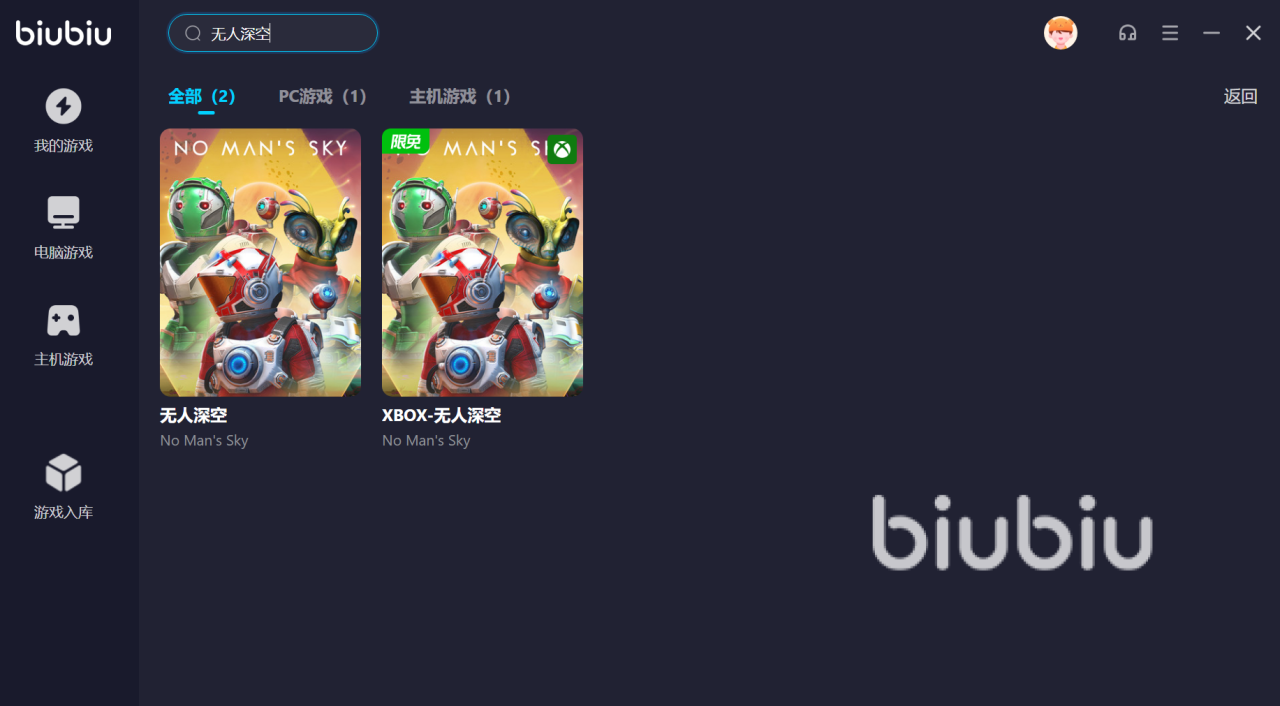 无人深空开场动画闪退需要加速器吗 好用的加速器推荐_biubiu加速器