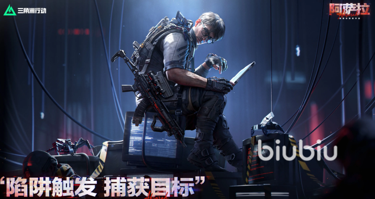 三角洲行动S7新干员比特怎么样 三角洲行动S7新干员比特介绍_biubiu加速器