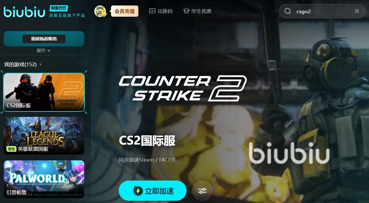 csgo2卡顿怎么解决 csgo2卡顿掉帧解决方法分享_biubiu加速器