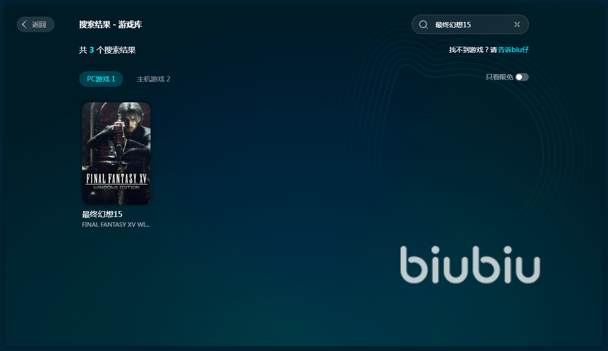 最终幻想15卡顿解决方法介绍 最终幻想15出现卡顿怎么办_biubiu加速器