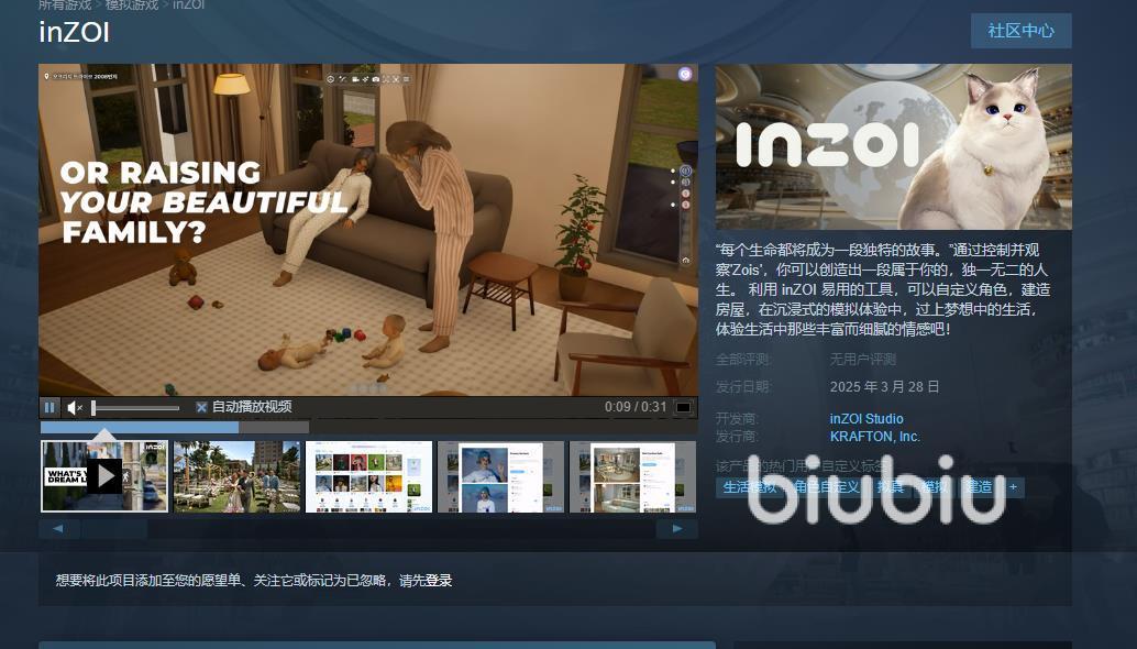 inZOIsteam叫什么 inZOI英文名称介绍_biubiu加速器