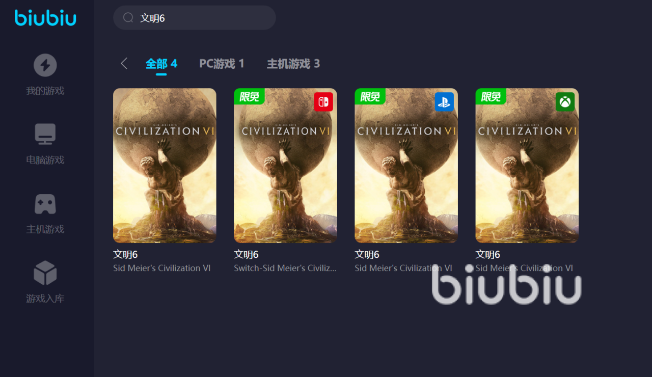 文明6什么加速器比较好 文明6加速器推荐_biubiu加速器