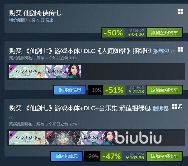 2023steam冬促值得买的游戏有哪些 冬促又便宜又好玩的作品盘点_biubiu加速器
