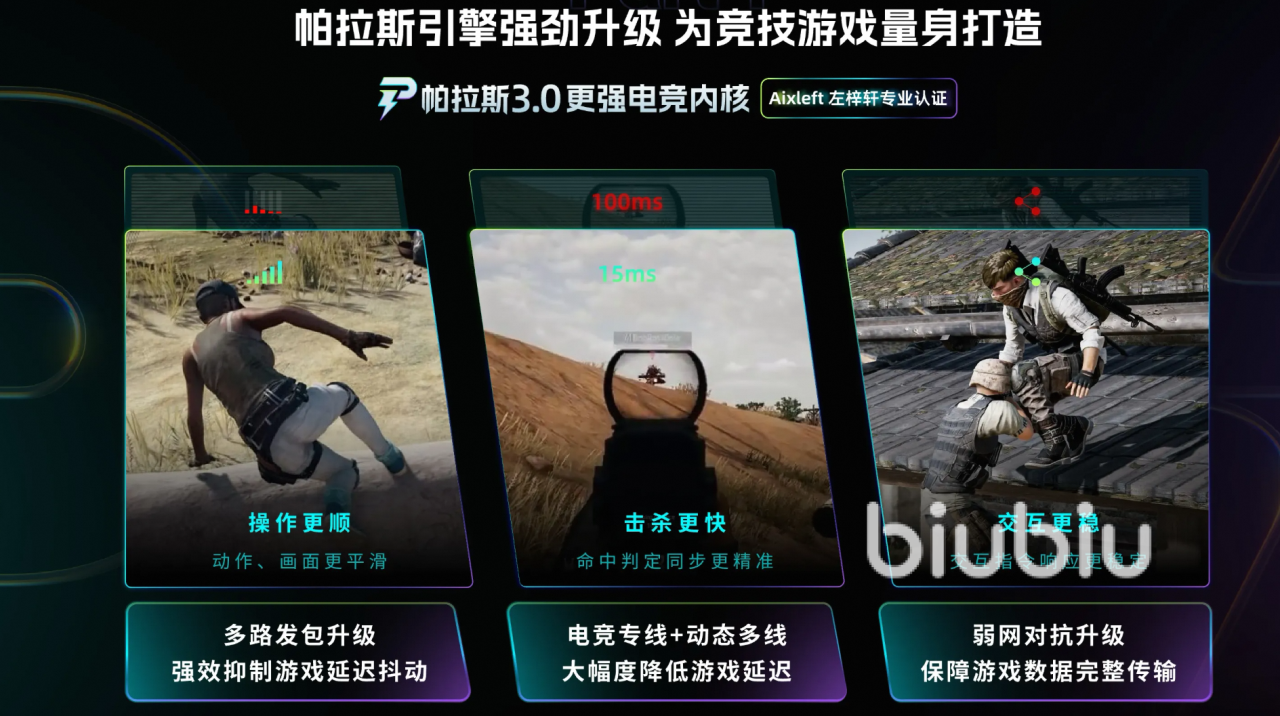 免费游戏加速器推荐：好用稳定不收费的加速工具下载指南_biubiu加速器