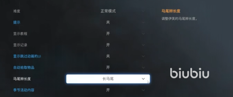 剑星pc版画面设置怎么调 剑星pc版画面设置调整教学_biubiu加速器
