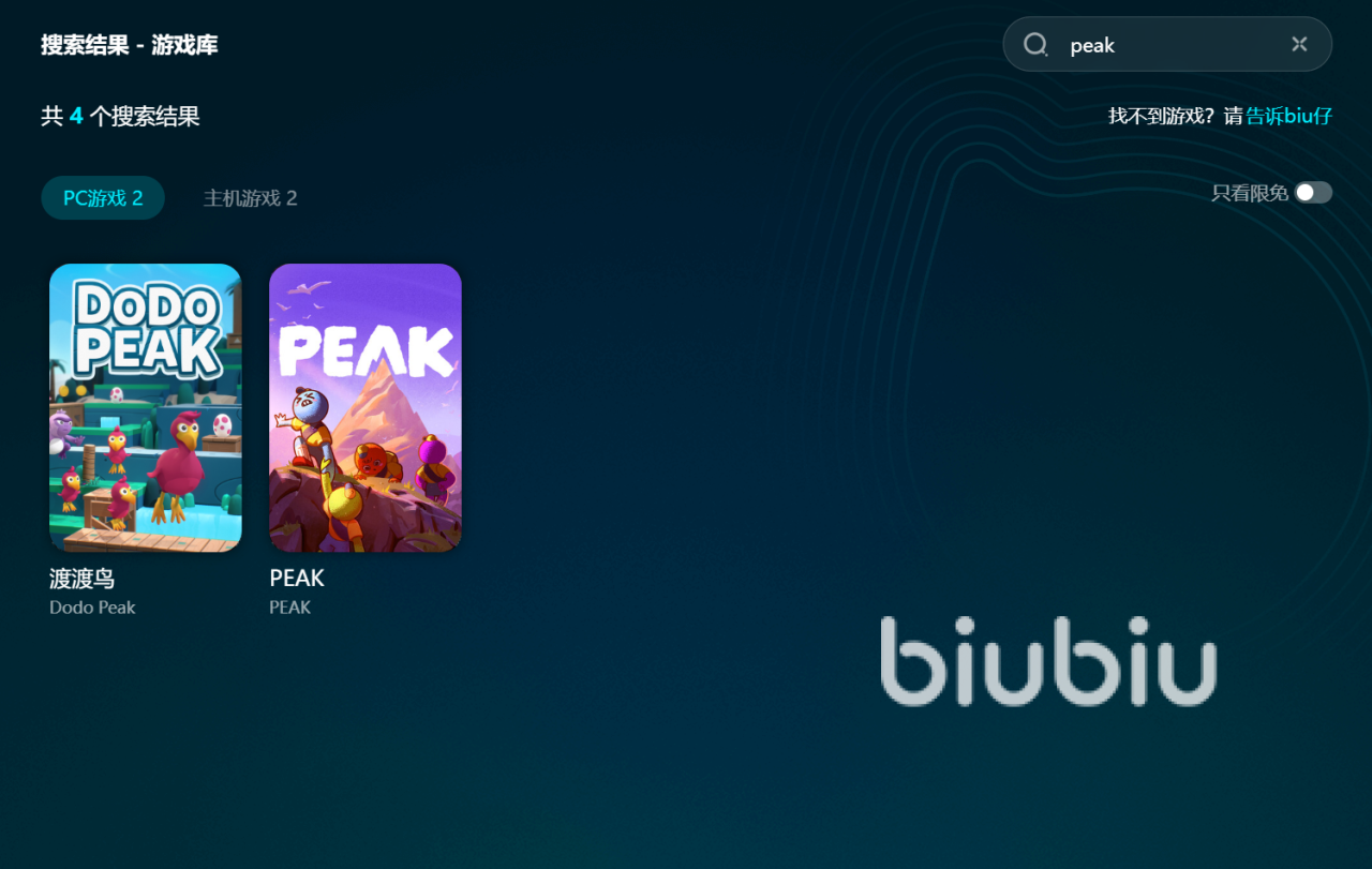 peak下载慢怎么办 peak加速器推荐_biubiu加速器