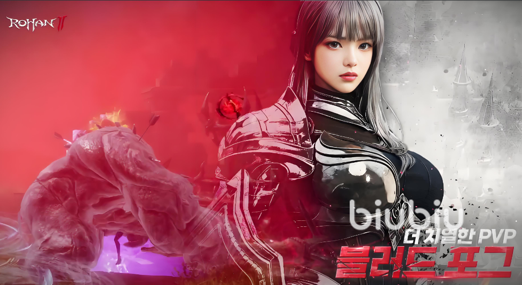 洛汗2卡顿闪退怎么办 洛汗2加速器分享_biubiu加速器