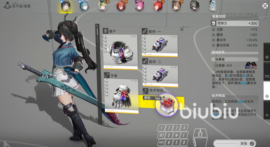 明日方舟终末地小陈剧情解析：角色背景、故事线与关键情节梳理_biubiu加速器