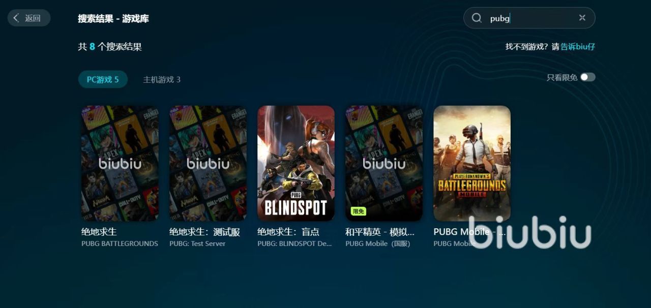 pubg加速器哪个好用 稳定的绝地求生加速器推荐分享_biubiu加速器