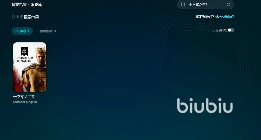 ck3闪退崩溃怎么办 ck3闪退解决方法_biubiu加速器