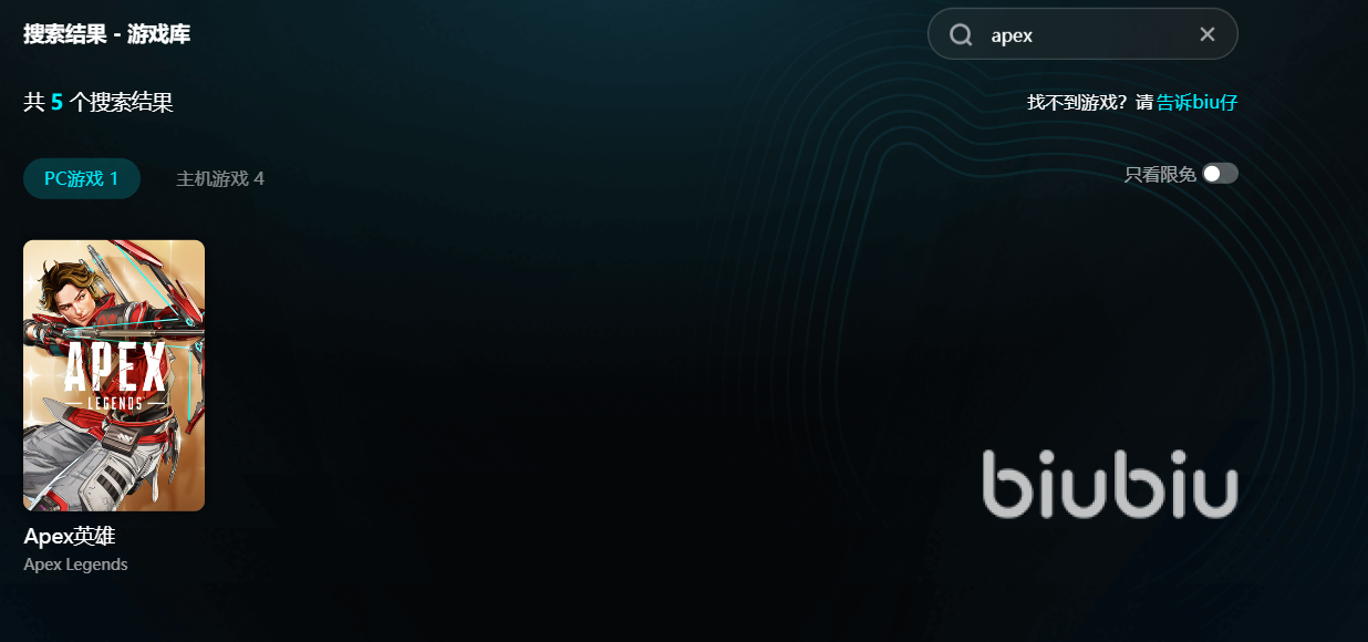 apex打着打着闪退怎么办 apex毫无征兆闪退怎么解决_biubiu加速器