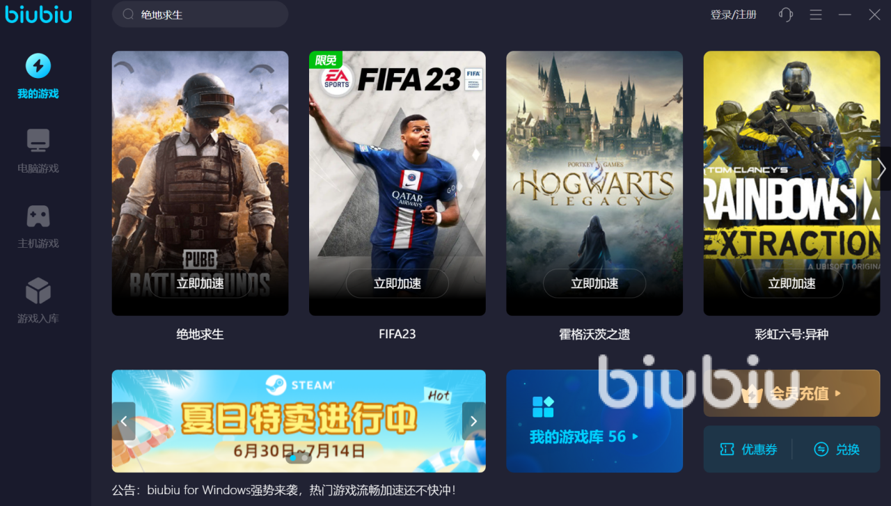 pc端吃鸡需要加速器吗 吃鸡要挂加速器吗_biubiu加速器