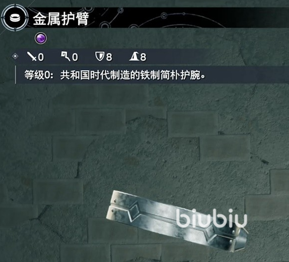 最终幻想7重生防具有哪些 FF7RB全防具位置信息介绍_biubiu加速器