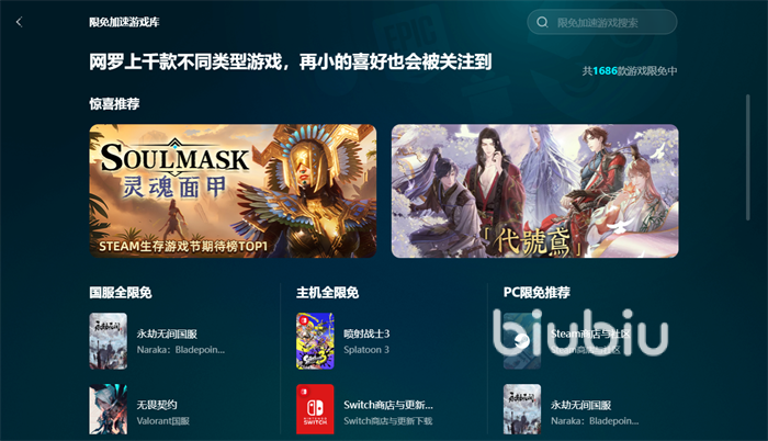 ff15闪退怎么办 最终幻想15闪退解决方法分享_biubiu加速器