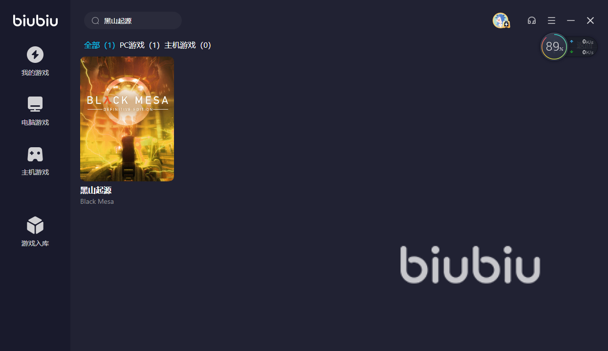 黑山起源闪退怎么办 解决游戏闪退问题的加速器推荐_biubiu加速器