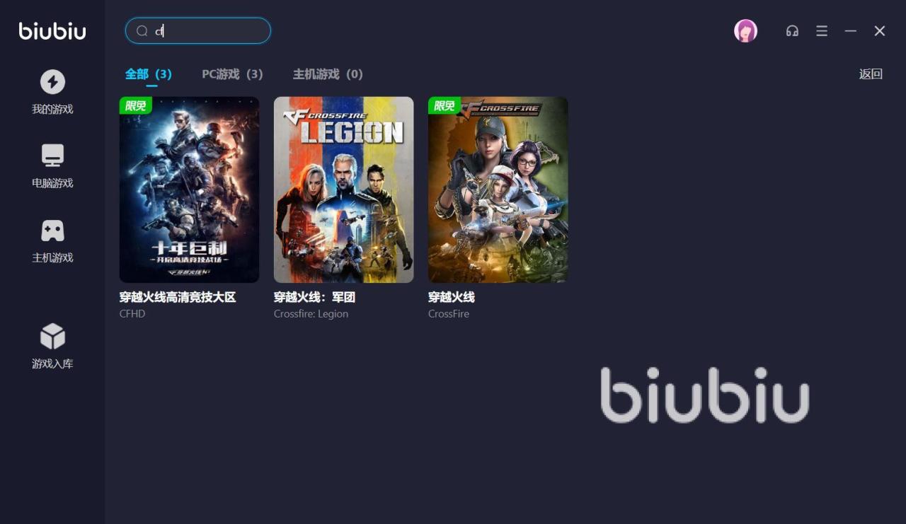 cf一看录像就闪退怎么解决 热门的cf加速器有什么_biubiu加速器