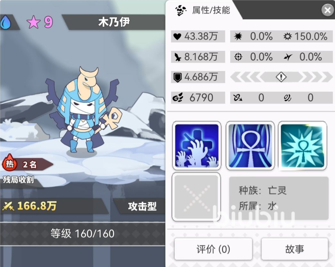 使魔计划t度排行攻略 使魔计划t0角色分享_biubiu加速器