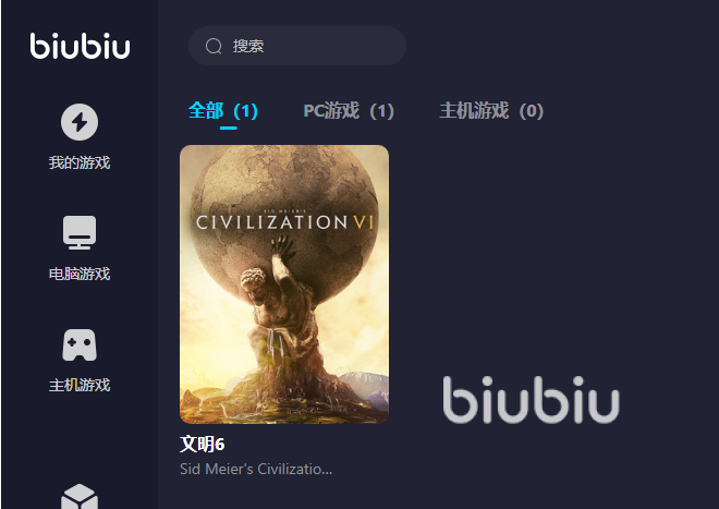 玩文明6需要加速器吗 文明6加速器下载介绍_biubiu加速器