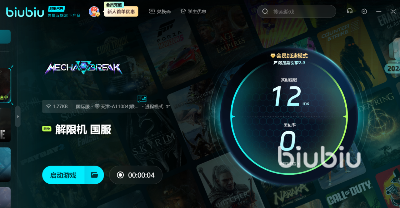 解限机公测时间是什么时候 解限机什么时候开服_biubiu加速器