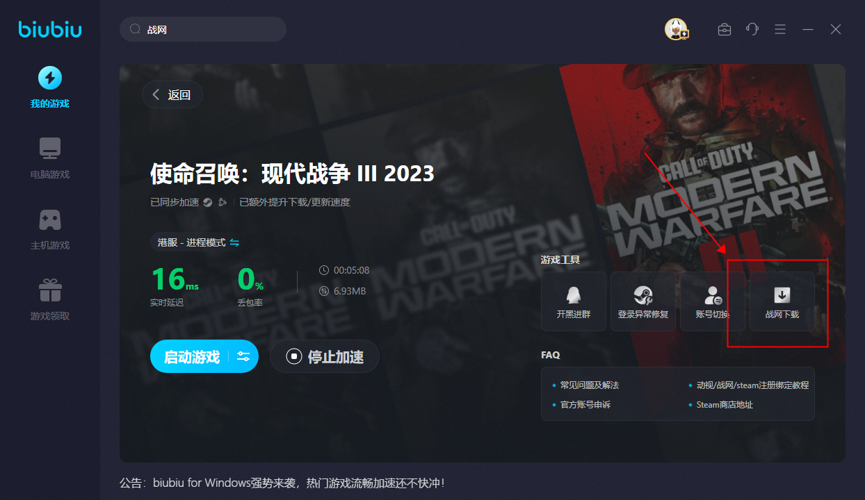 COD20战网CDkey兑换方式_biubiu加速器