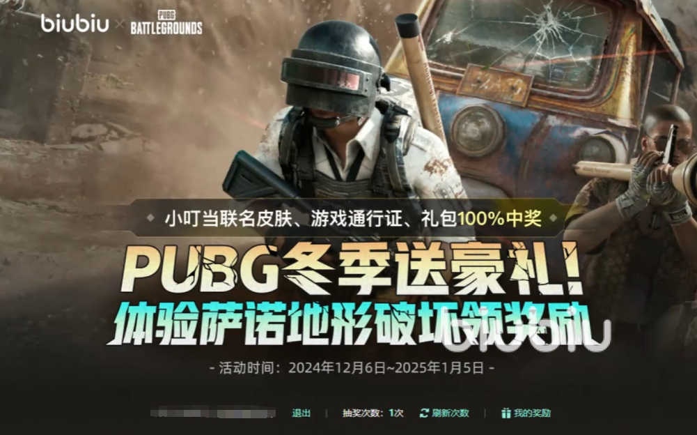 pubg通行证怎么兑换 pubg通行证兑换方式介绍_biubiu加速器