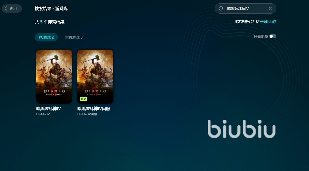 暗黑破坏神IV怎么不卡 暗黑破坏神IV卡顿解决办法详解_biubiu加速器