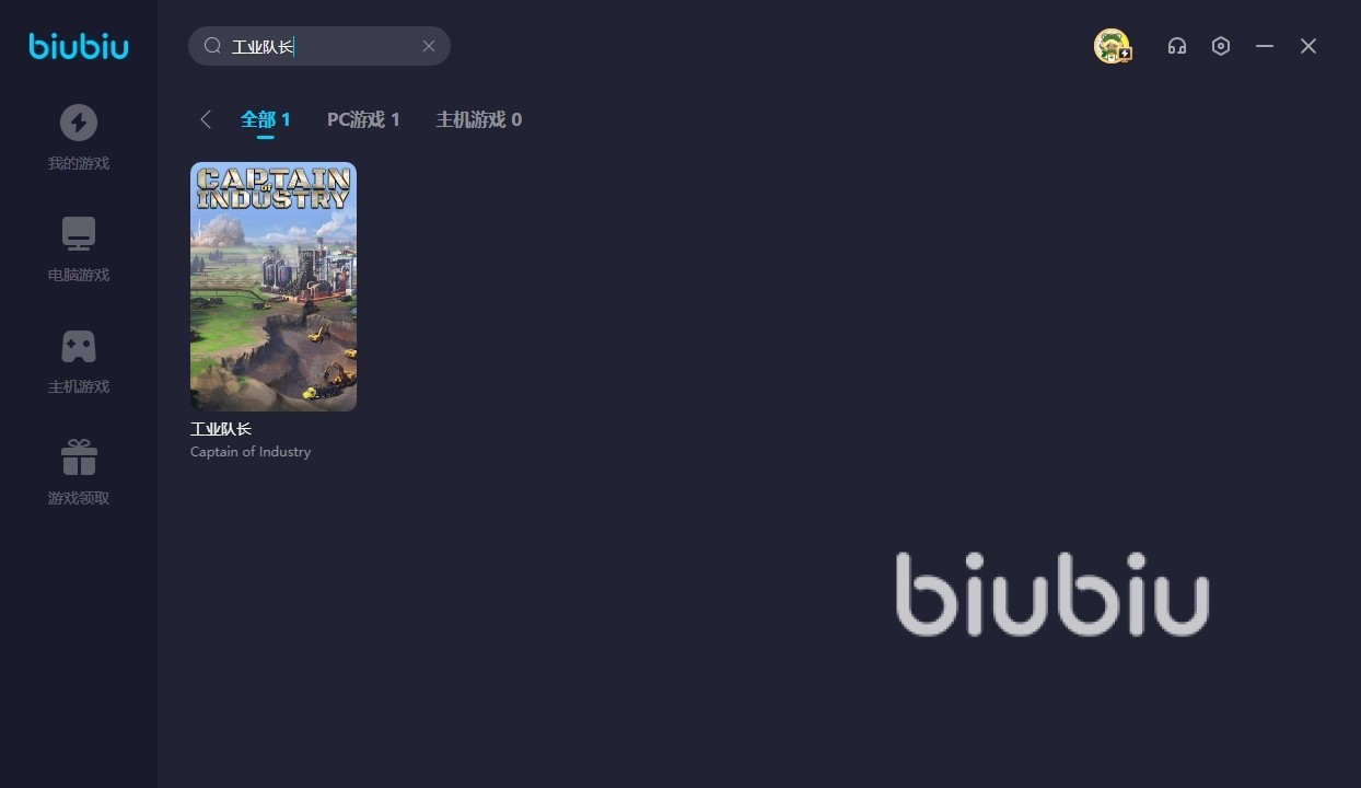 工业队长卡顿怎么解决 解决卡顿的加速器推荐_biubiu加速器