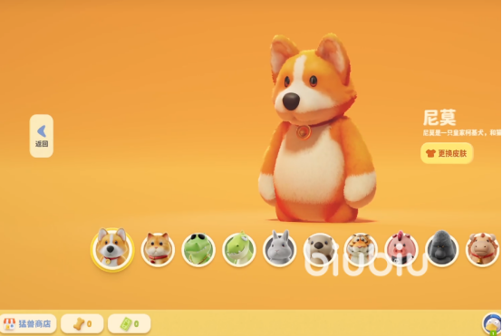 动物派对怎么换地图皮肤 动物派对更换地图皮肤教程_biubiu加速器