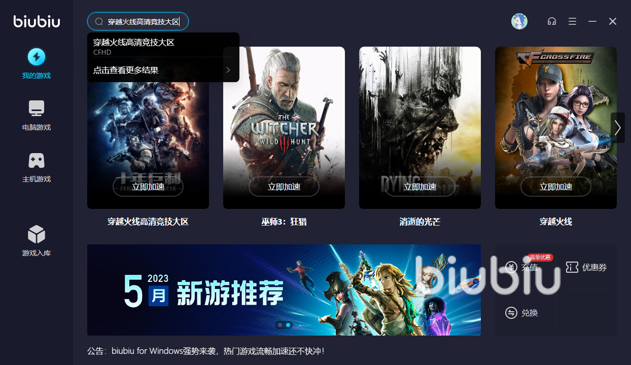 玩cfhd卡顿怎么办 好用的防卡顿加速器推荐_biubiu加速器