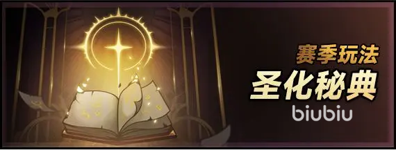 迷雾大陆s7赛季更新公告分享 迷雾大陆s7赛季更新内容爆料_biubiu加速器