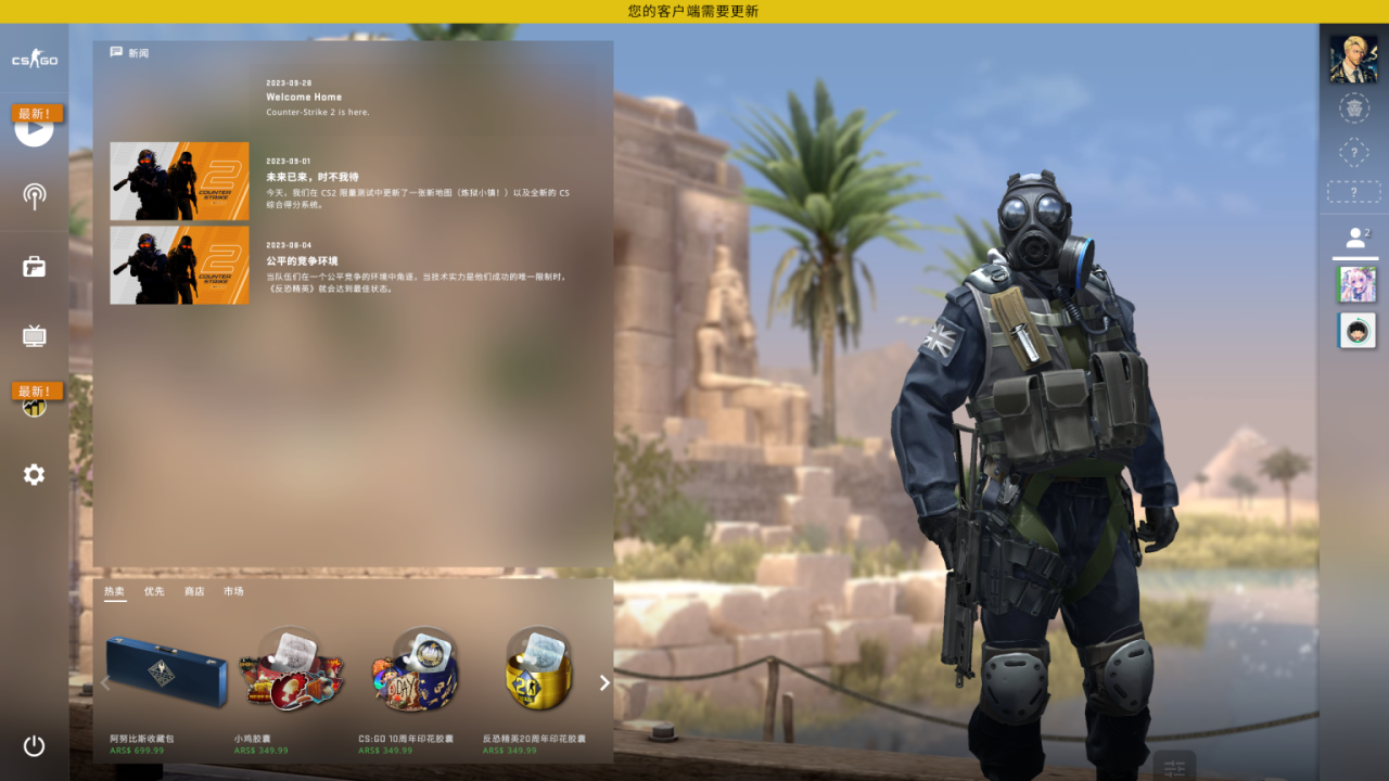 CS2转CS:GO教程_biubiu加速器