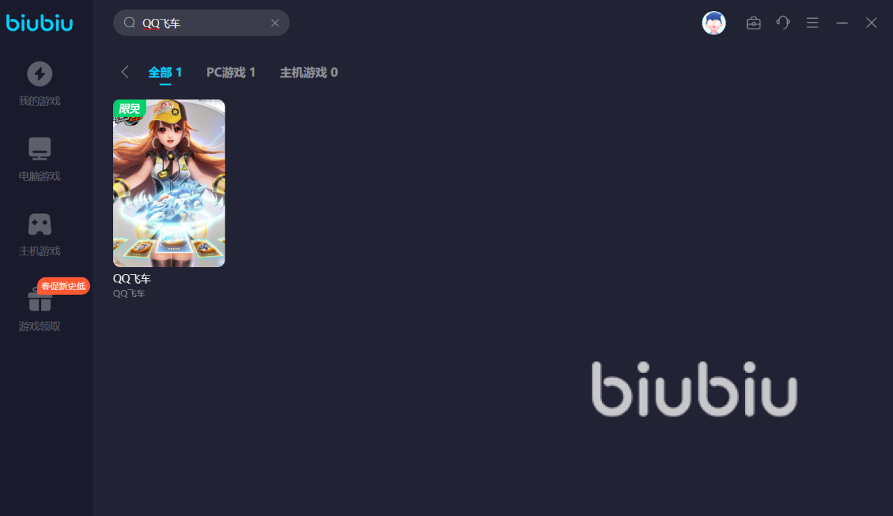 QQ飞车掉帧卡顿怎么解决 好用的QQ飞车加速器推荐_biubiu加速器