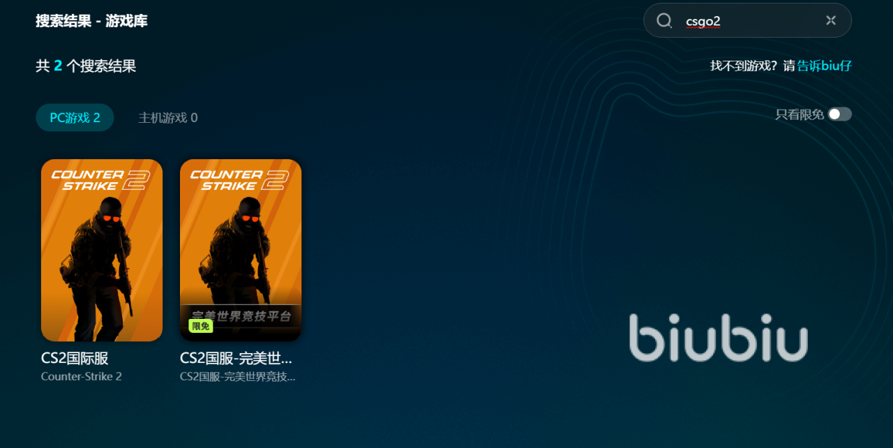 cs2掉帧如何解决 cs2卡顿怎么办_biubiu加速器
