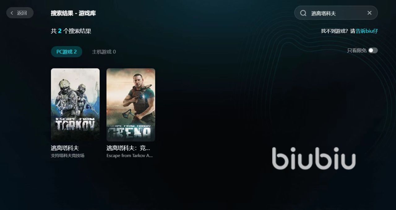 逃离塔科夫下载慢怎么办 逃离塔科夫下载慢应对方法_biubiu加速器